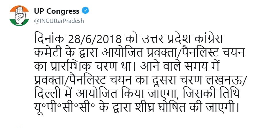 UP Congress conducts exam for post of state spokespersons | Tehelka