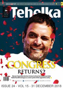 e-Magazine | Tehelka