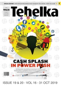 e-Magazine | Tehelka