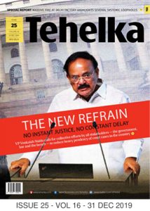 e-Magazine | Tehelka