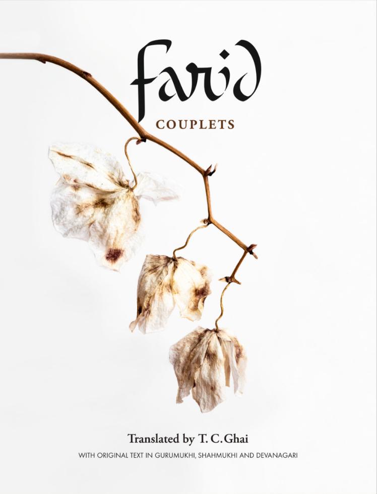 Baba Farid: The great mystic who weaved a magic | Tehelka