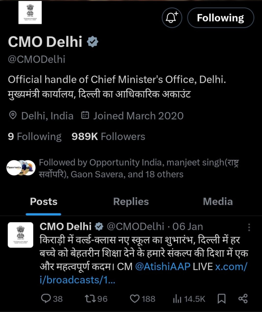 Delhi CMO’s X handle retrieved from AAP, to be updated soon | Tehelka