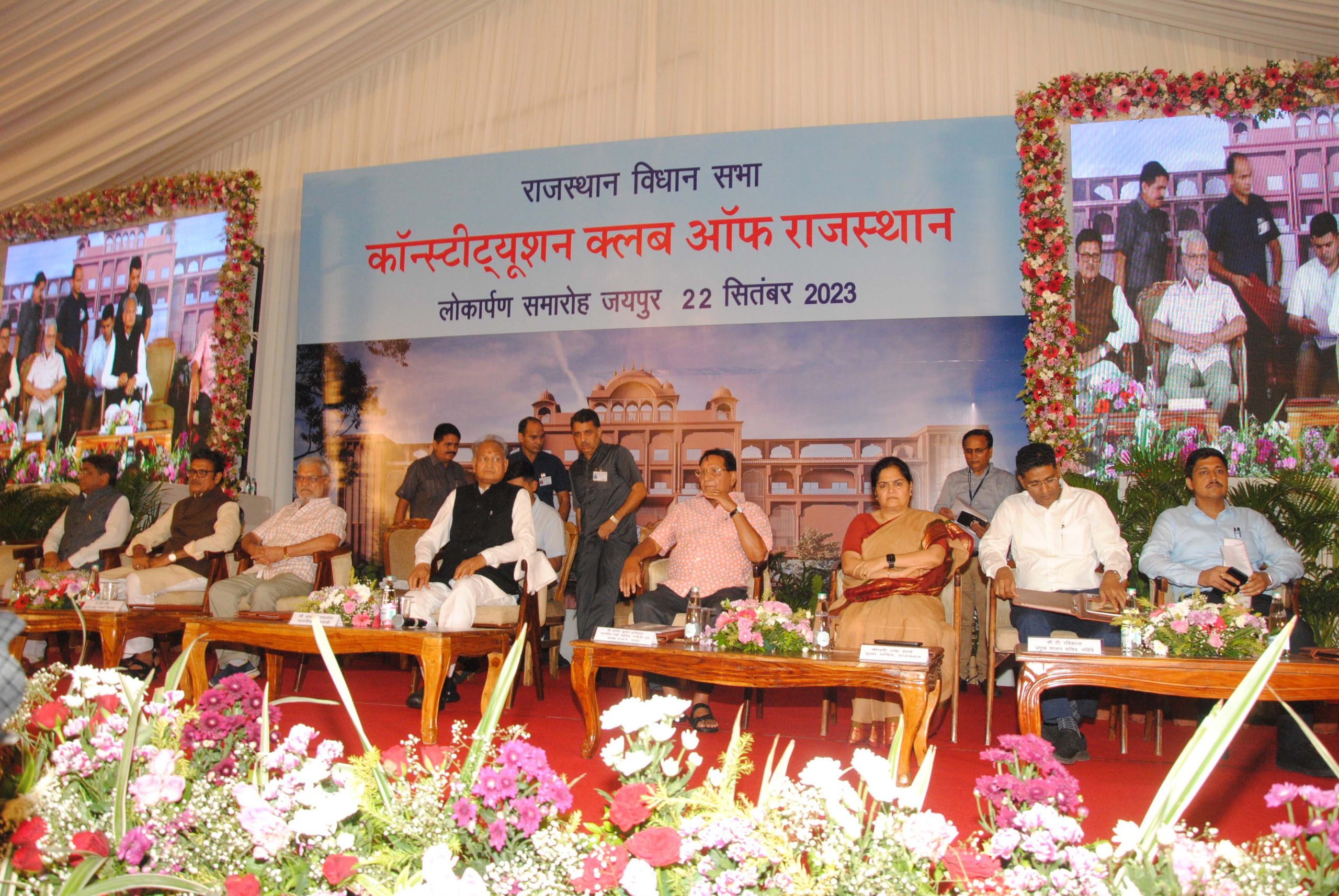 Inauguration of Rajasthan Constitution Club- Why Congress Raising ...